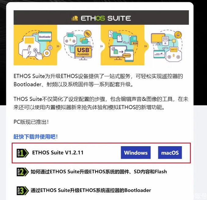 Ethos Suite軟件的使用教程 - 數碼 - iNewsDB 日日新聞．掌握每日新鮮事