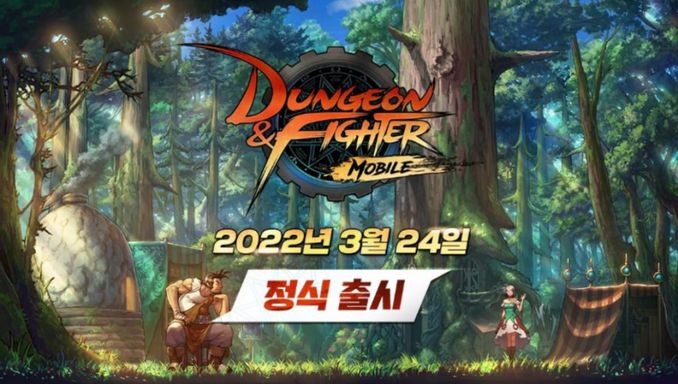 DNF手遊什麼時候開服 上線時間/預載時間一覽 - 遊戲 - iNewsDB 日日新聞．掌握每日新鮮事