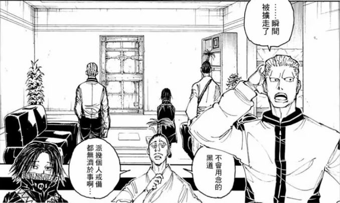 全職獵人392話：西索邪魅笑容再現，幻影旅團成員終於露臉 - 動漫 - iNewsDB 日日新聞．掌握每日新鮮事