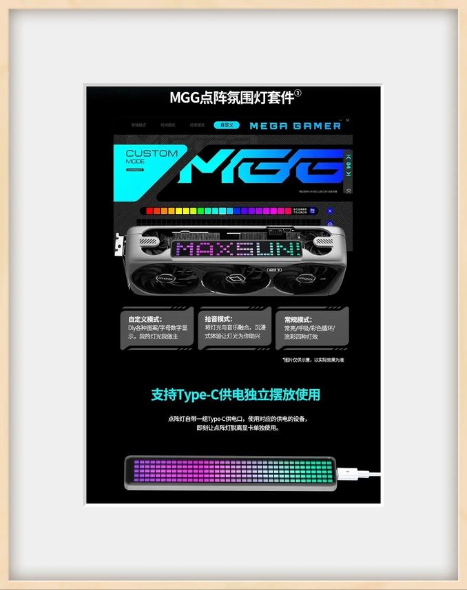 銘瑄旗艦 RTX 4090 MGG 顯卡上架，售價 13999 元