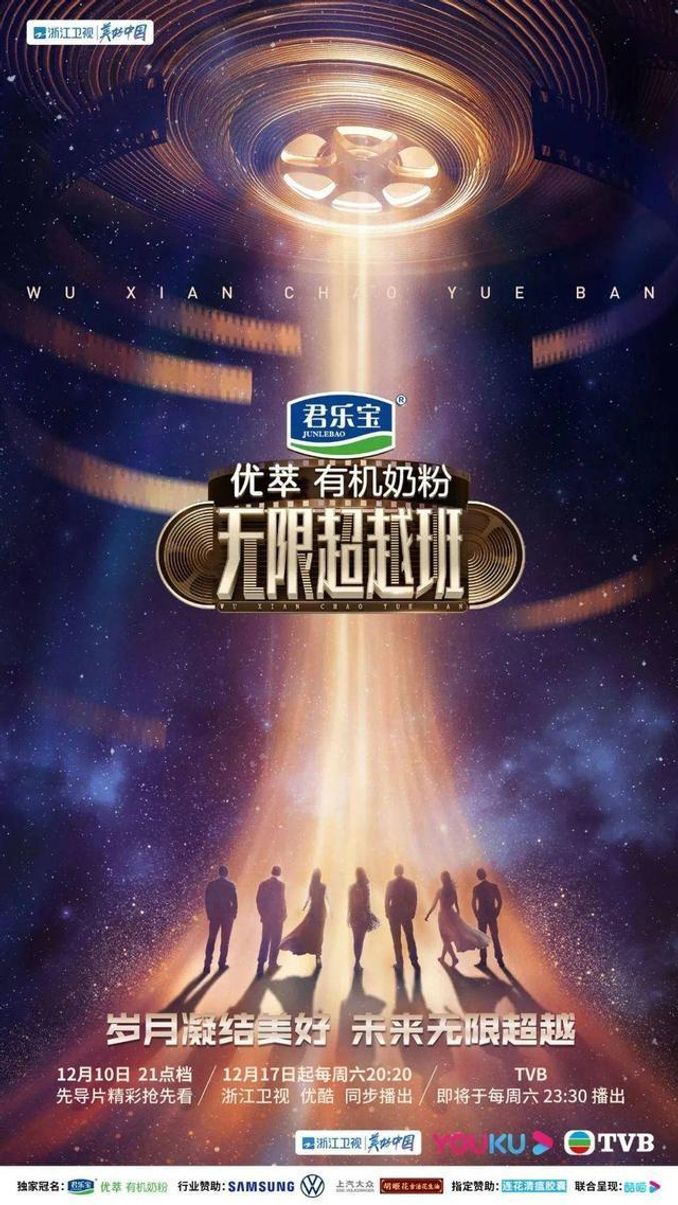 TVB模式的新時代嘗試《無限超越班》喚起青年奮進精神力量 - 娛樂 - iNewsDB 日日新聞．掌握每日新鮮事