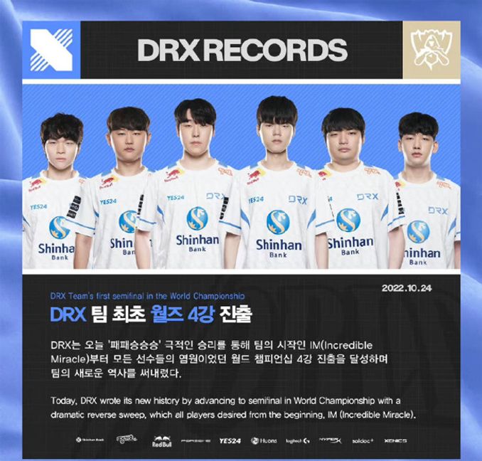 DRX戰隊創造歷史：成第一支晉級S賽半決賽的LCK四號種子！ - 電競 - iNewsDB 日日新聞．掌握每日新鮮事