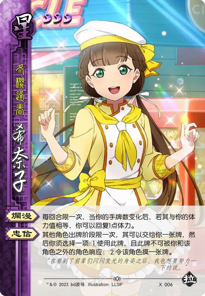 【LLx三國殺】DIY三國殺拓展包——拉拉包（重製篇二十五） - 遊戲 - iNewsDB 日日新聞．掌握每日新鮮事