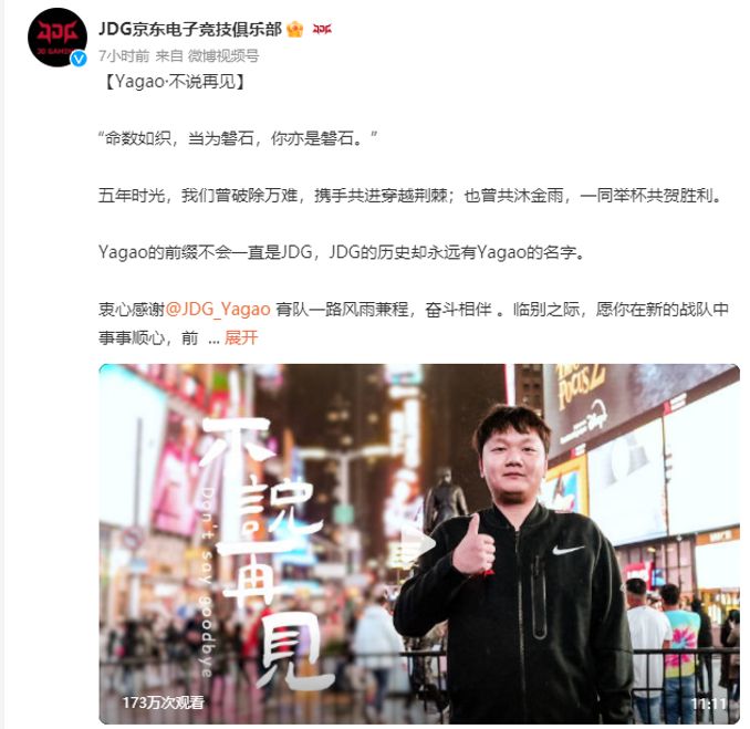 JDG官宣牙膏離隊！更換中單Knight，引質疑！ - 遊戲 - iNewsDB 日日新聞．掌握每日新鮮事