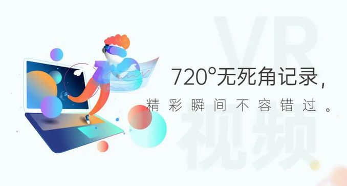 VR全景視頻如何製作？能夠應用在哪些行業？ - 數碼 - iNewsDB 日日新聞．掌握每日新鮮事