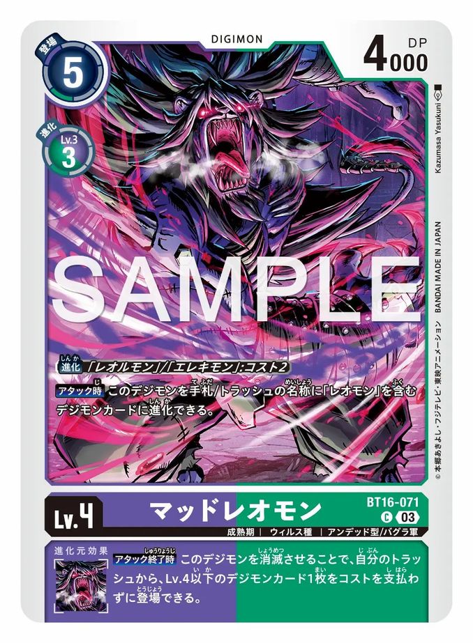 【DTCG資訊】BT-16 亞古獸 加奧加獸（光之牙/夜之爪字段） 瘋狂獅子獸 - 遊戲 - iNewsDB 日日新聞．掌握每日新鮮事