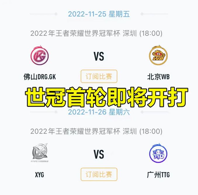 活動世冠“TTG對陣XYG”的首發提前曝光？大概率是整整齊齊VS整整齊齊 - 遊戲 - iNewsDB 日日新聞．掌握每日新鮮事