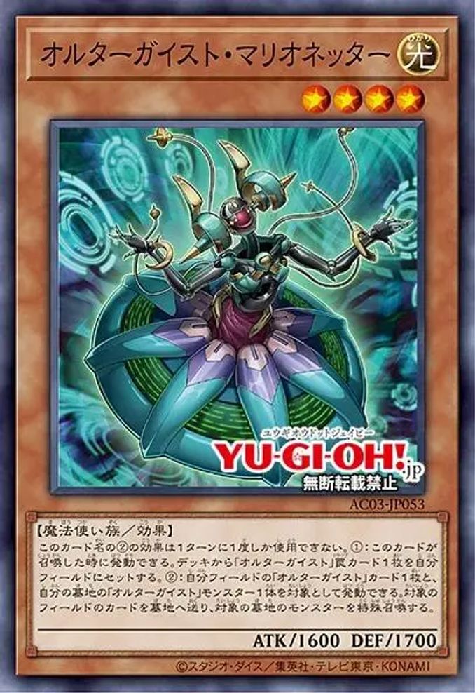 [遊戲王OCG]AC03復刻 幻獸與幻變騷靈